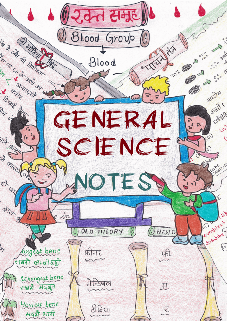General Science Handwritten Color Notes PDF In Hindi - SSC, RRB